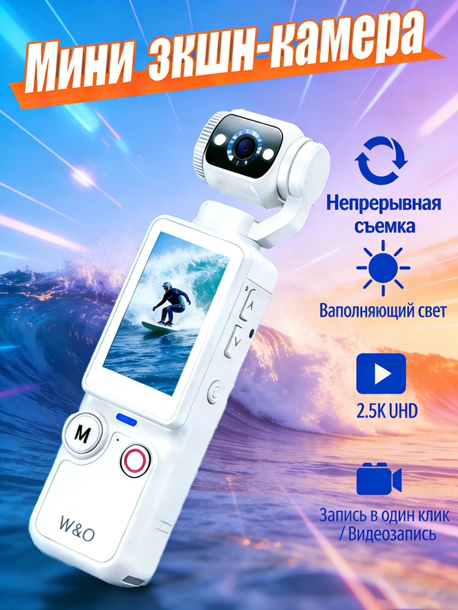 Мини экшн-камера, поворотом на 180° для путешествий и влогов HD водонепроницаемый белое