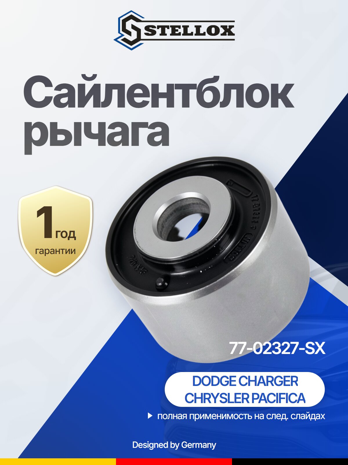 Сайлентблок тяги для DODGE