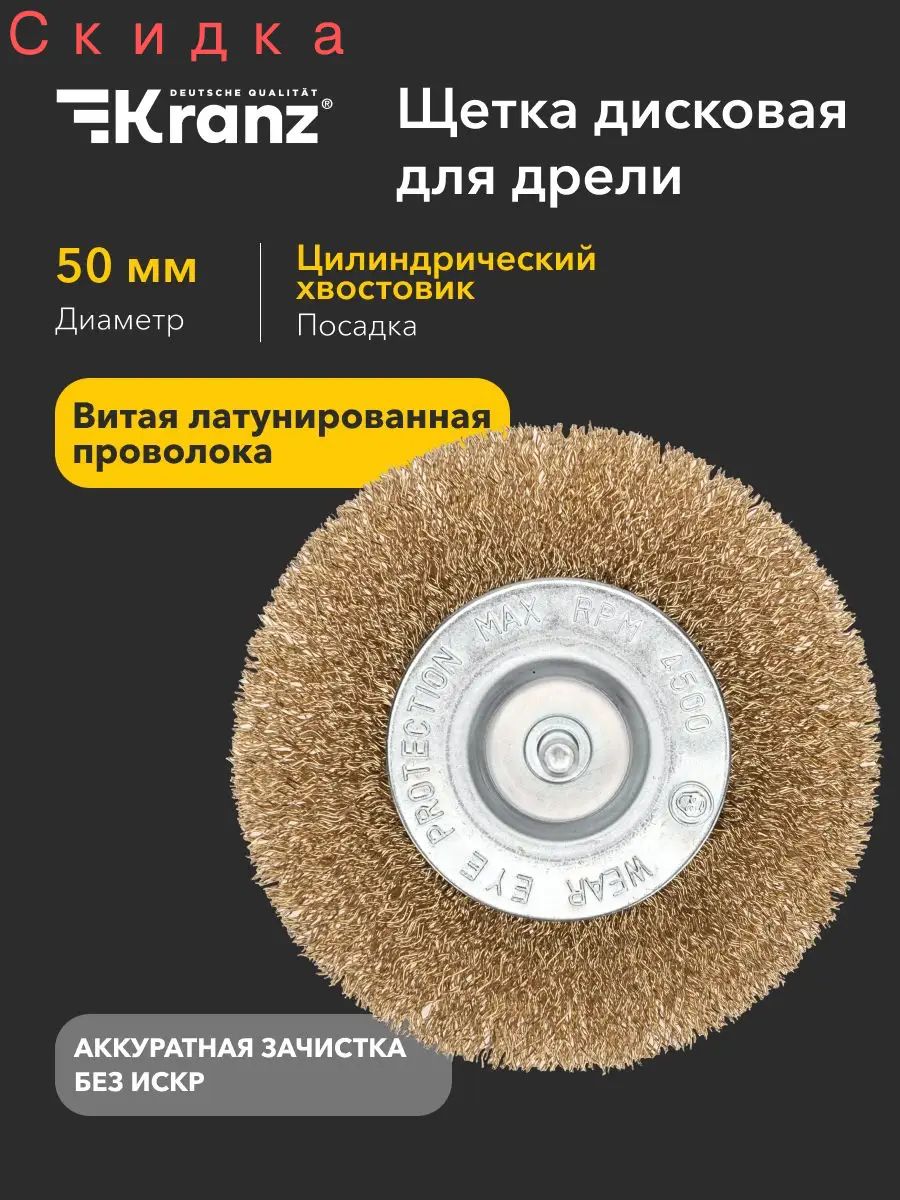 Круг шлифовальный 50 x 50