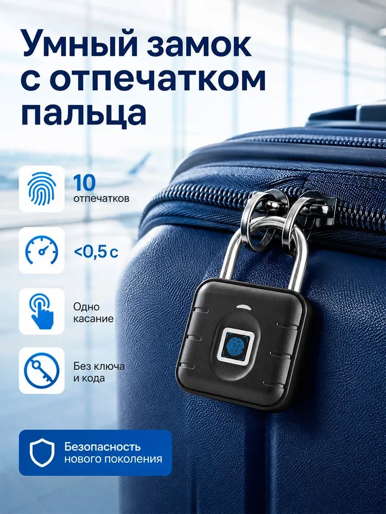 Мини-умный навесной замок с отпечатками пальцев, противоугонный замок для багажа, рюкзака, кабинета в тренажерном зале, быстрая идентификация пароля без ключа за 0,5 секунды