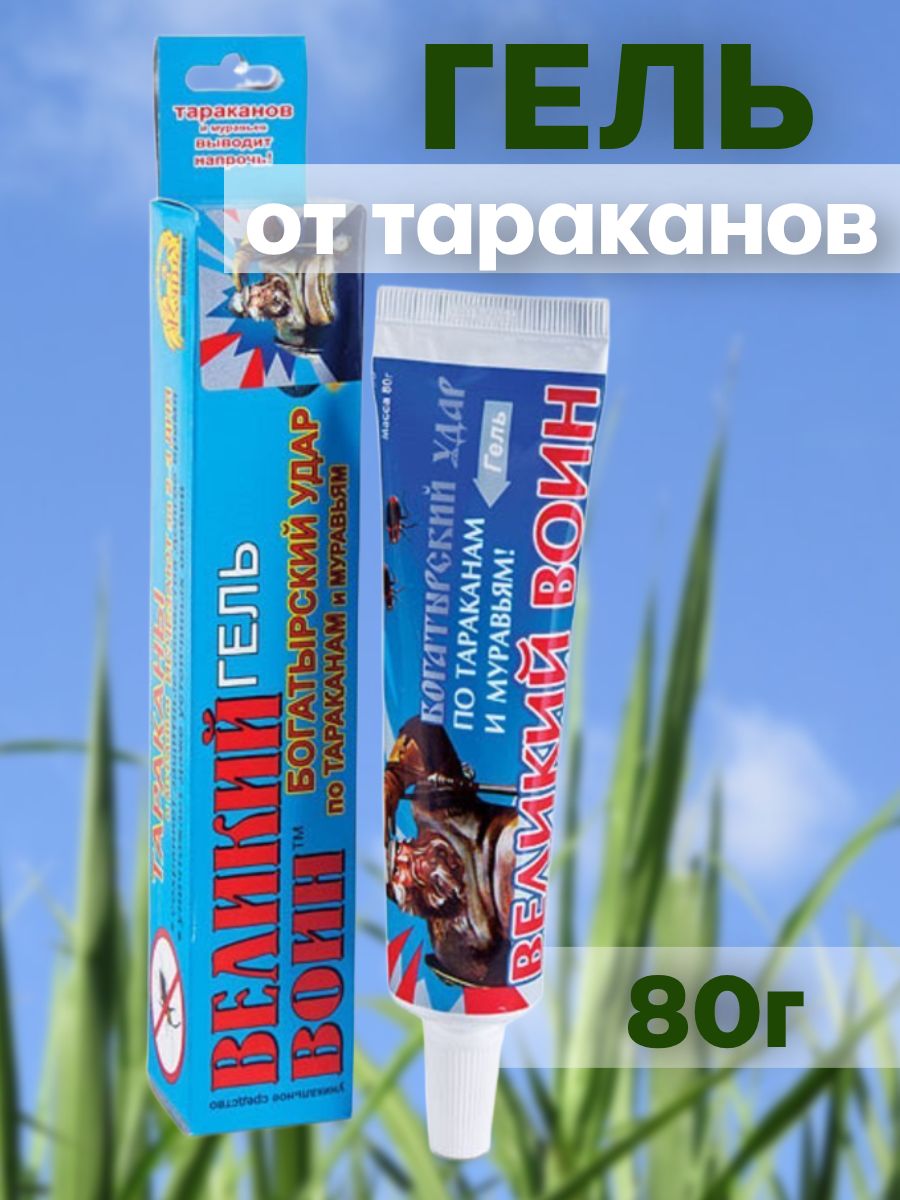 Гель Великий воин от тараканов туба 80г