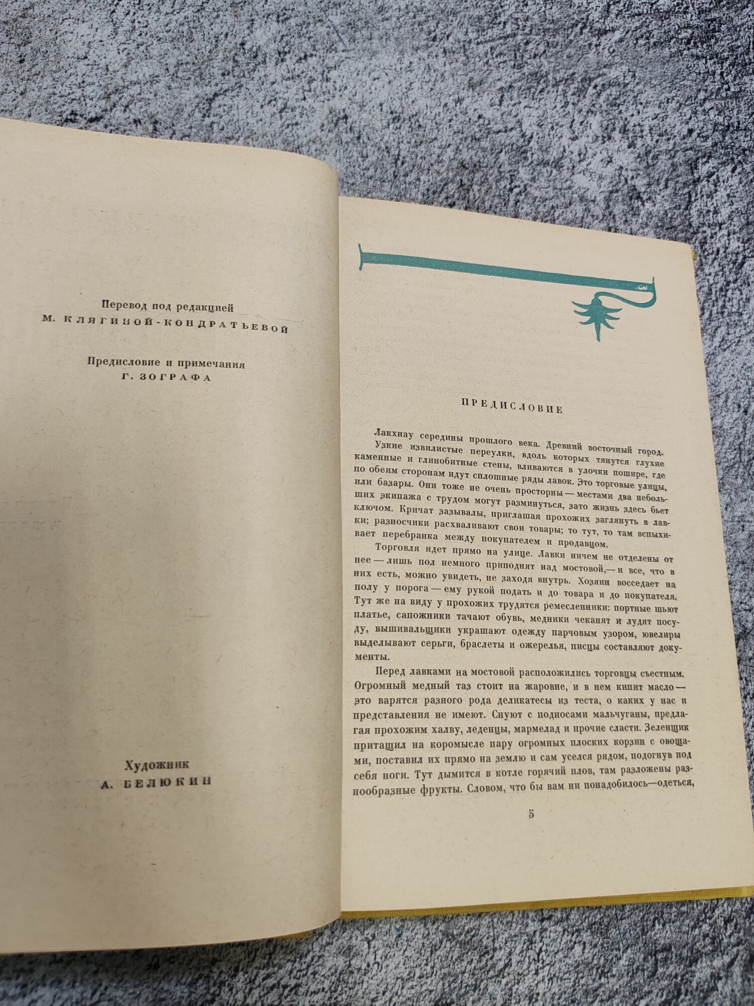 Танцовщица (1960 г.) — фото 1