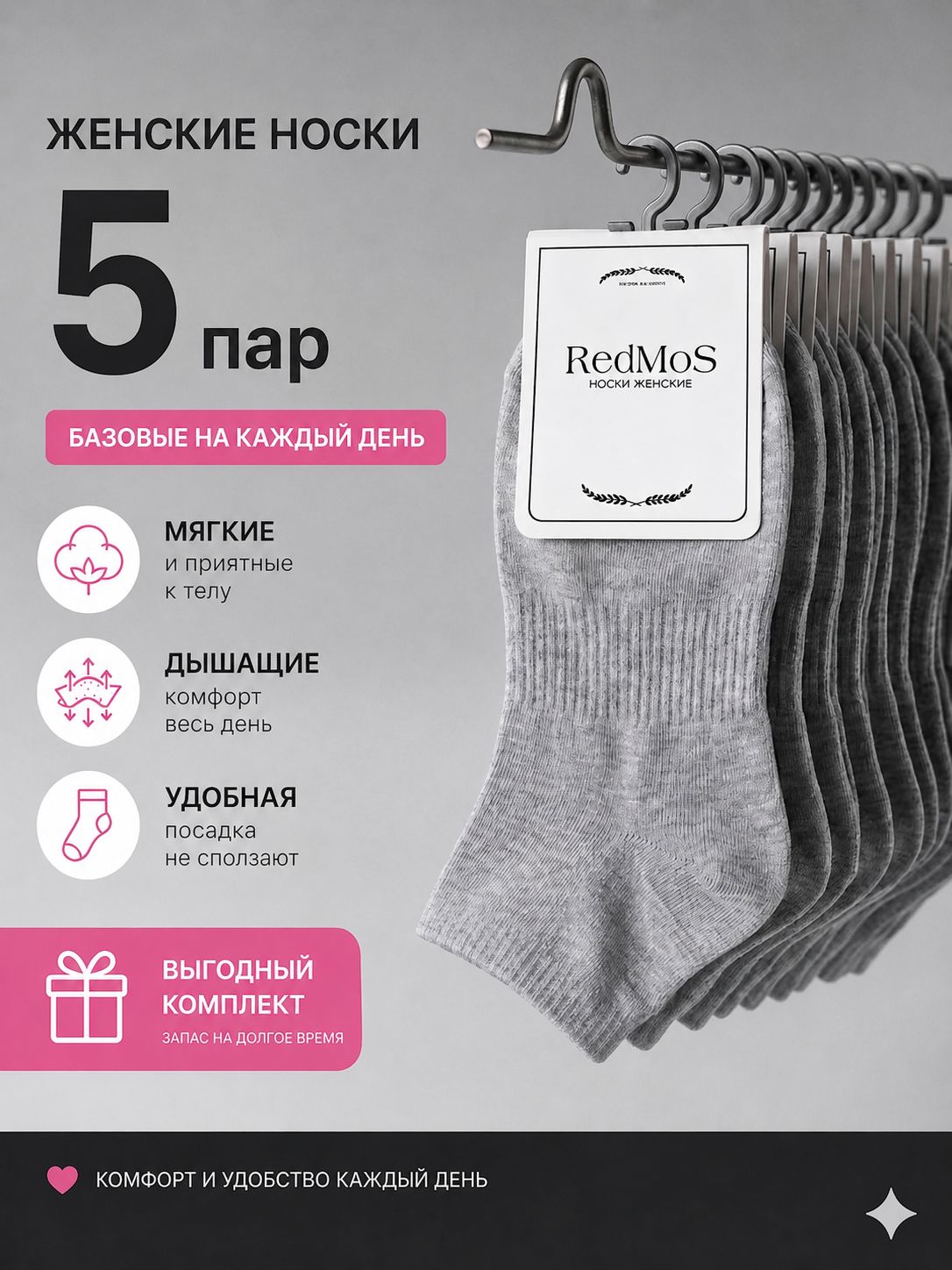 Носки  хлопковые, комплект