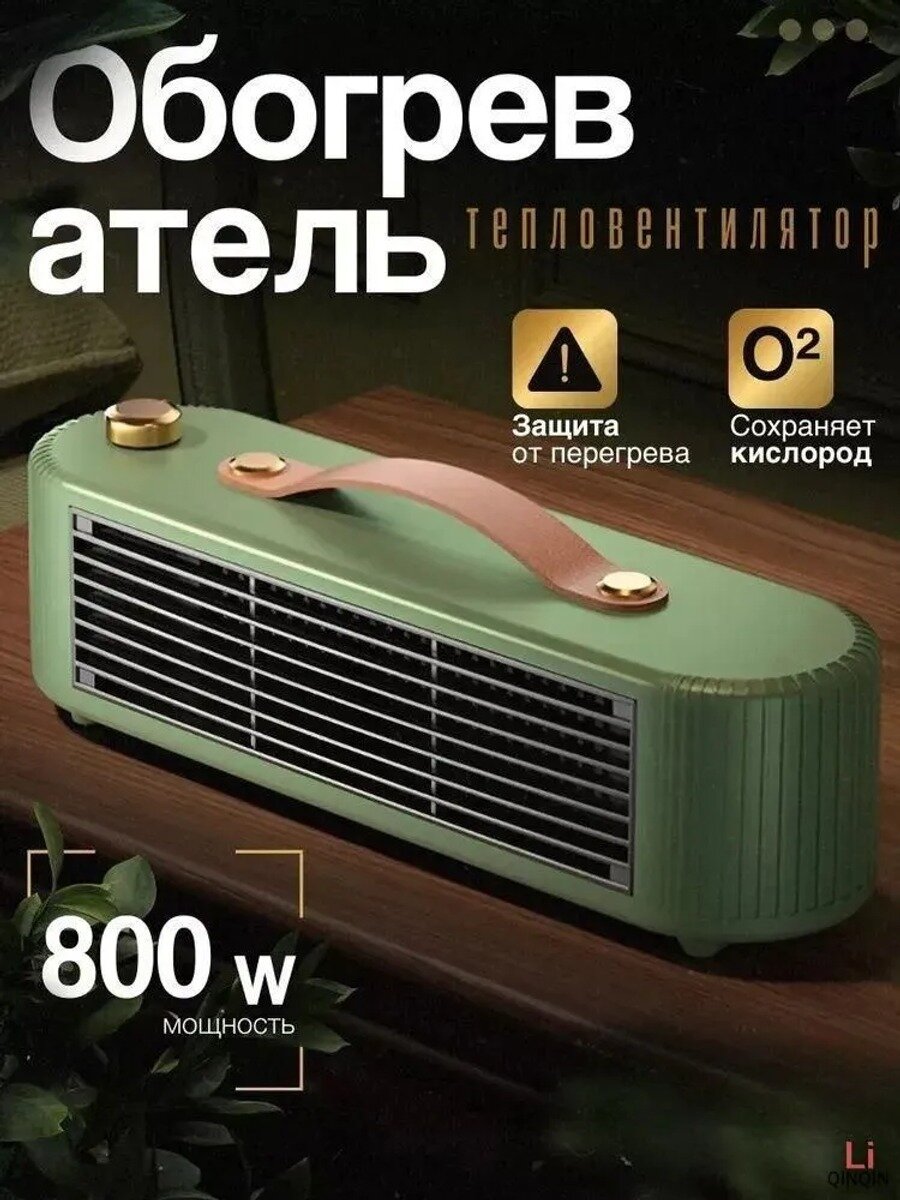 Компактный тепловентилятор PTC 800 Вт для рук, питание от USB и power bank, тихий режим 20 дБ, нагрев за 3 секунды