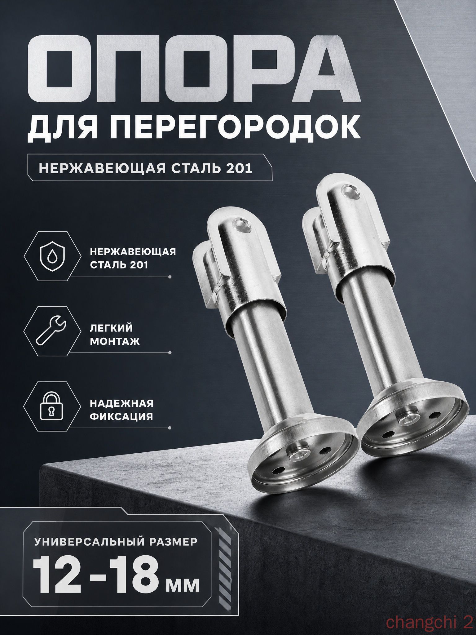 Ножка для мебели ,15см