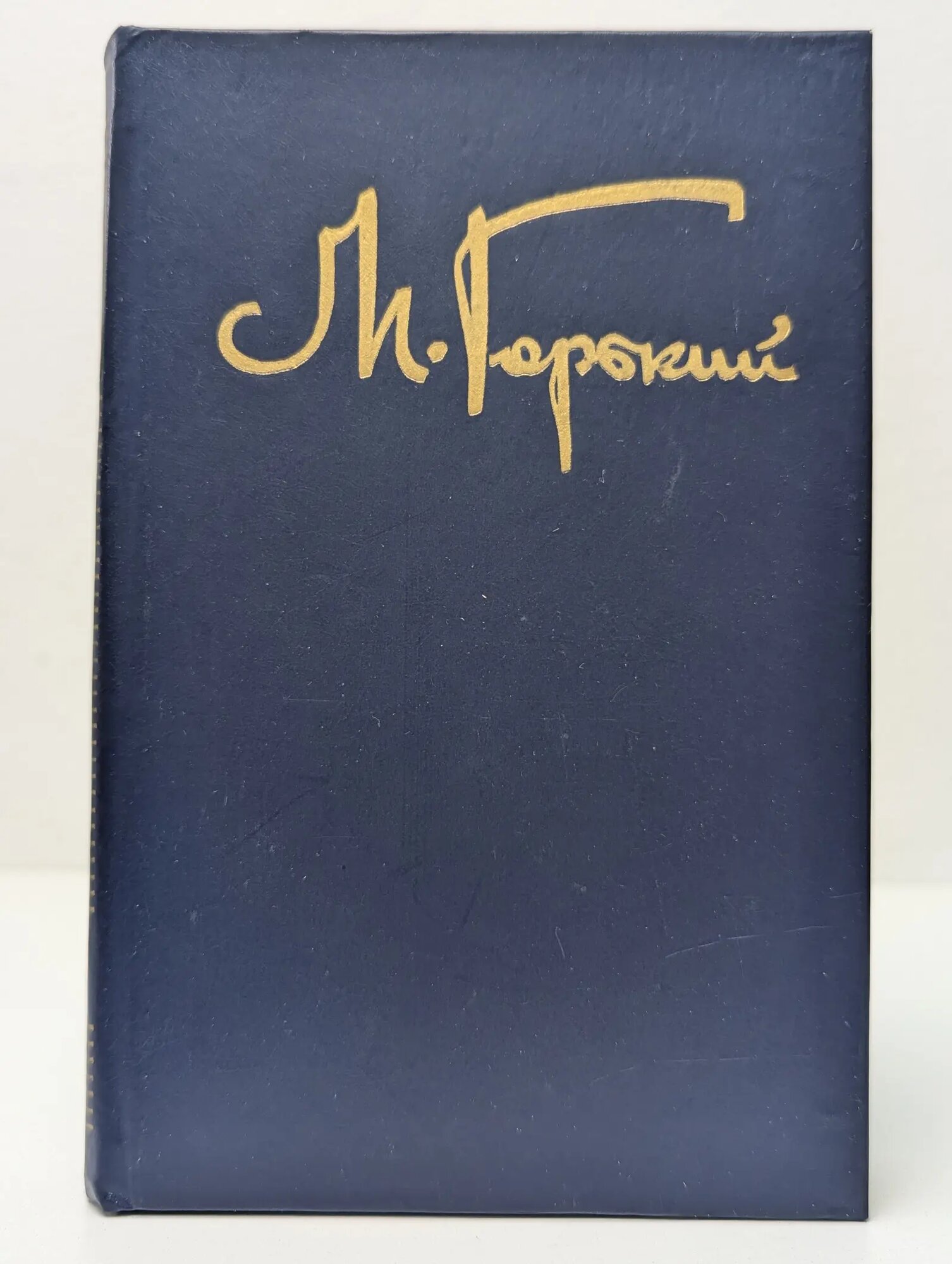 Максим Горький. Собрание сочинений в 8 томах. Том 5 Горький Максим 1989