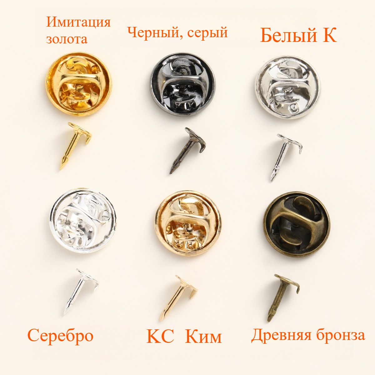 Металлические крепления для значков и бижутерии 50шт 4.5*8mm 11mm серебристый