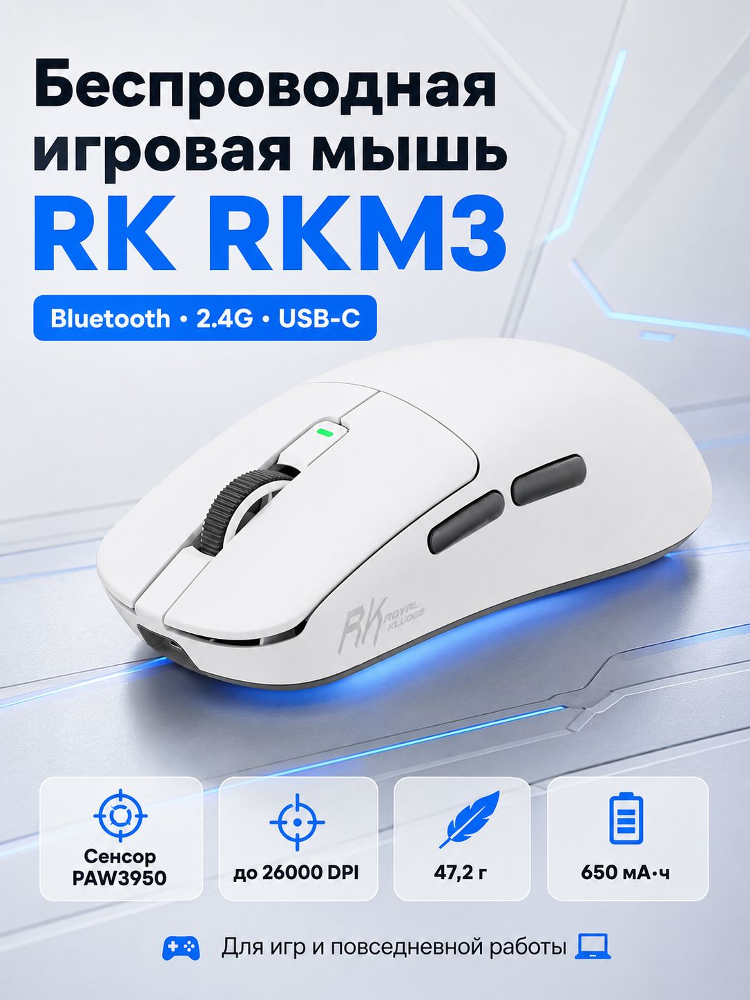 RK Royal Kludge Игровая мышь беспроводная M3 PAW3950 30000DPI 650mAh 8k Hz 47г, белый, черный