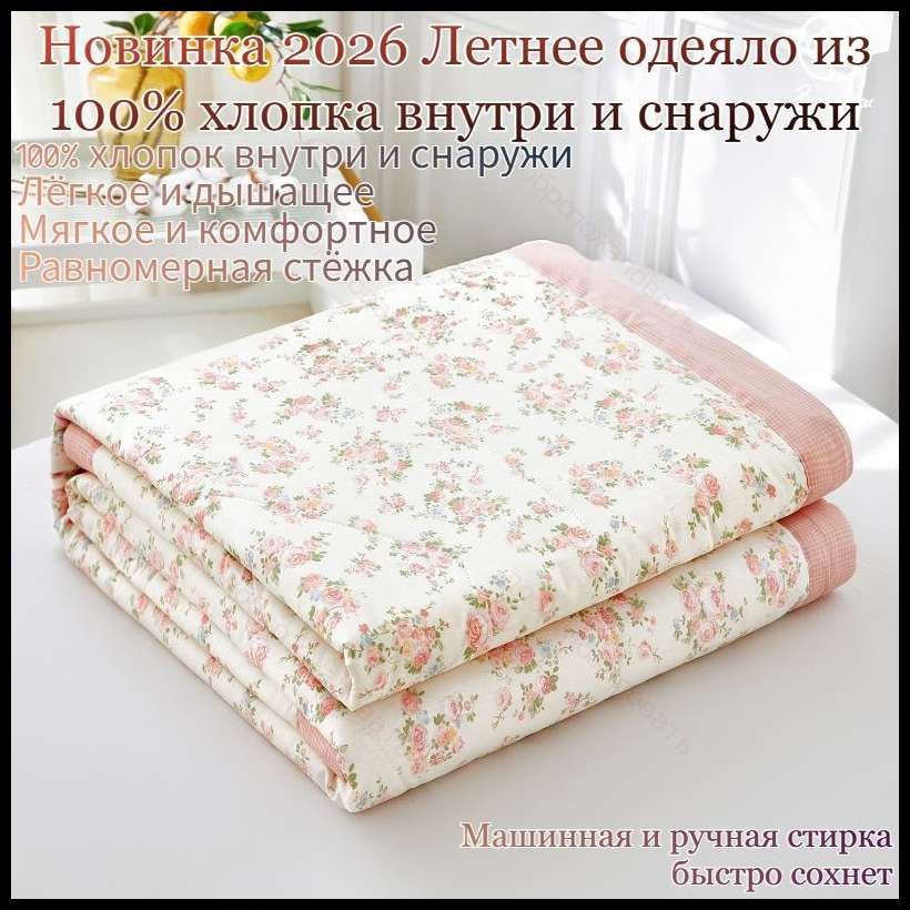 Плед 200x230 см хлопок двусторонний бабочки светло-розовый