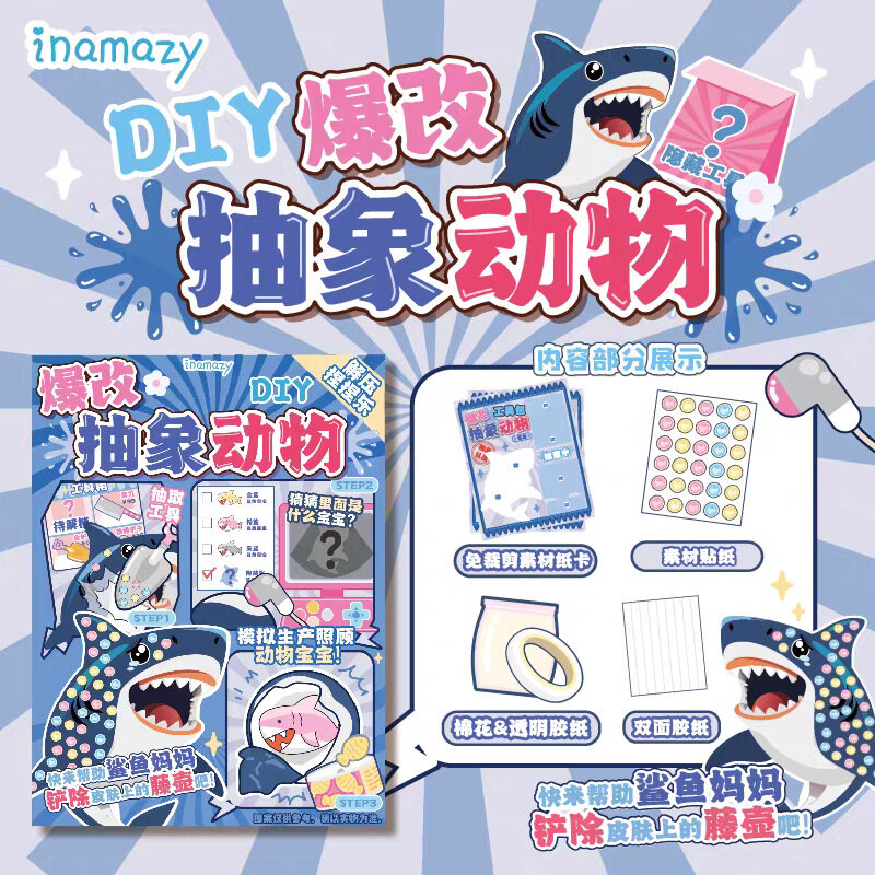 DIY книга с наклейками акулы от Inamazy, творческая поделка животного для детей, развивающая игрушка
