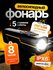 Фонарь для велосипеда