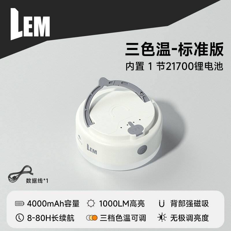 Портативный кемпинговый фонарь LEM для палатки, яркая LED лампа для улицы с магнитным креплением и длительным временем