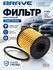 Фильтр масляный 1717510 Jac T6 2.0Т, Focus II/III 2.0, Kuga, Mondeo IV 07-, Tran...