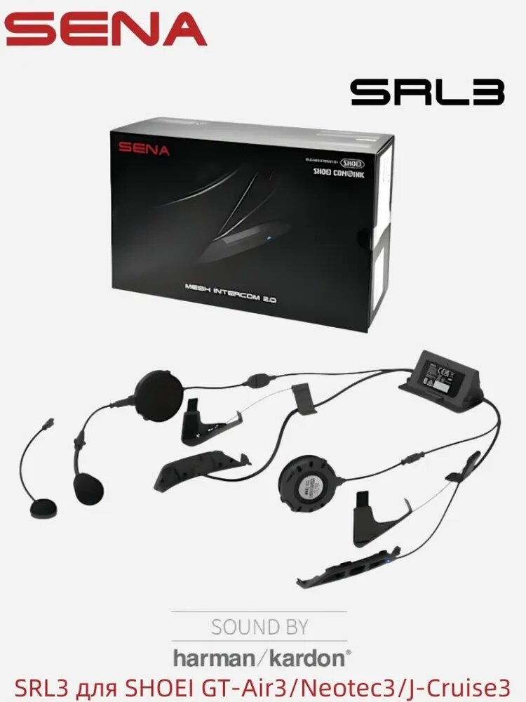 Мотогарнитура SENA SRL-03 (для Shoei GT-AIR 3/NEOTEC 3)
