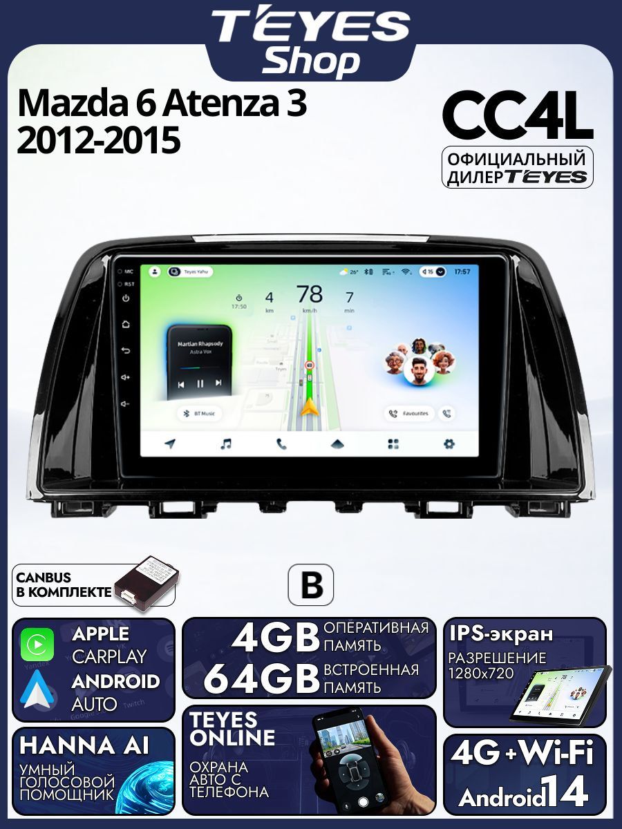 Магнитола Mazda 6 3 GL GJ 2012-2015 Teyes CC4L 4/64GB, штатная магнитола, IPS, DSP,4G, Wi-Fi
