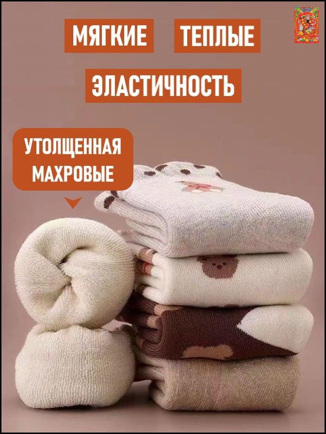 Носки Осень-зима, размер XL (9-12 лет) — фото 1