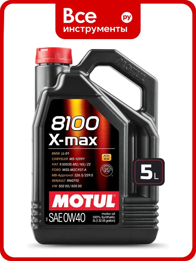 Моторное масло MOTUL 8100 X-MAX 0W40 5 л 113223