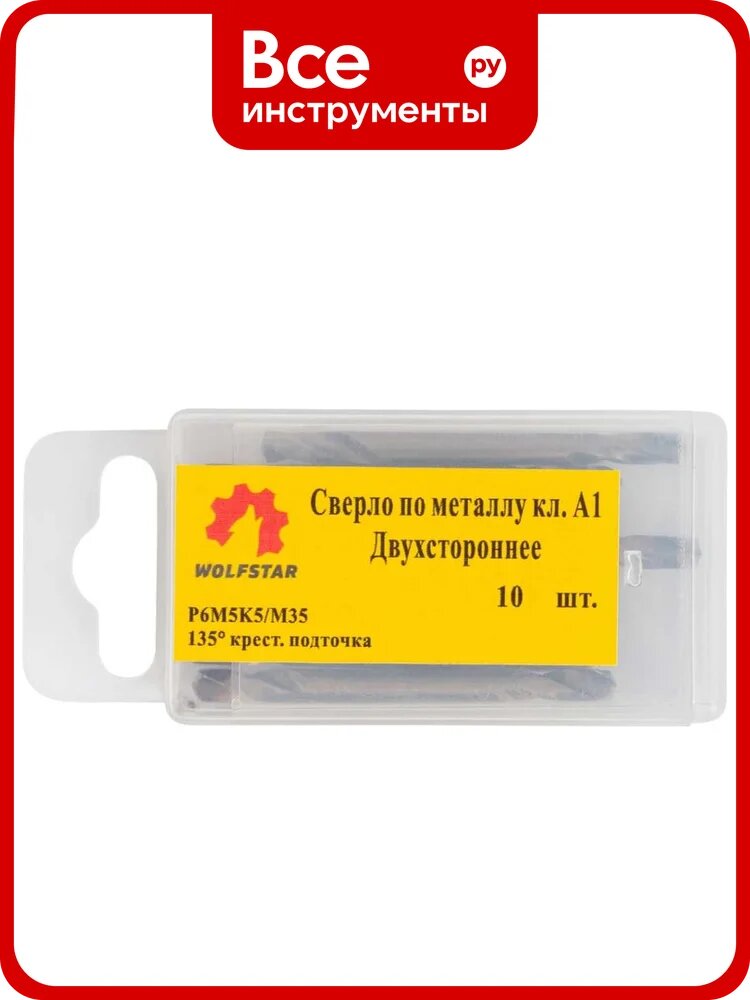 Сверло WOLFSTAR 4.0мм цх двухстороннее Класс А1 Р6М5К5/М35 (упаковка 10шт) dc00551