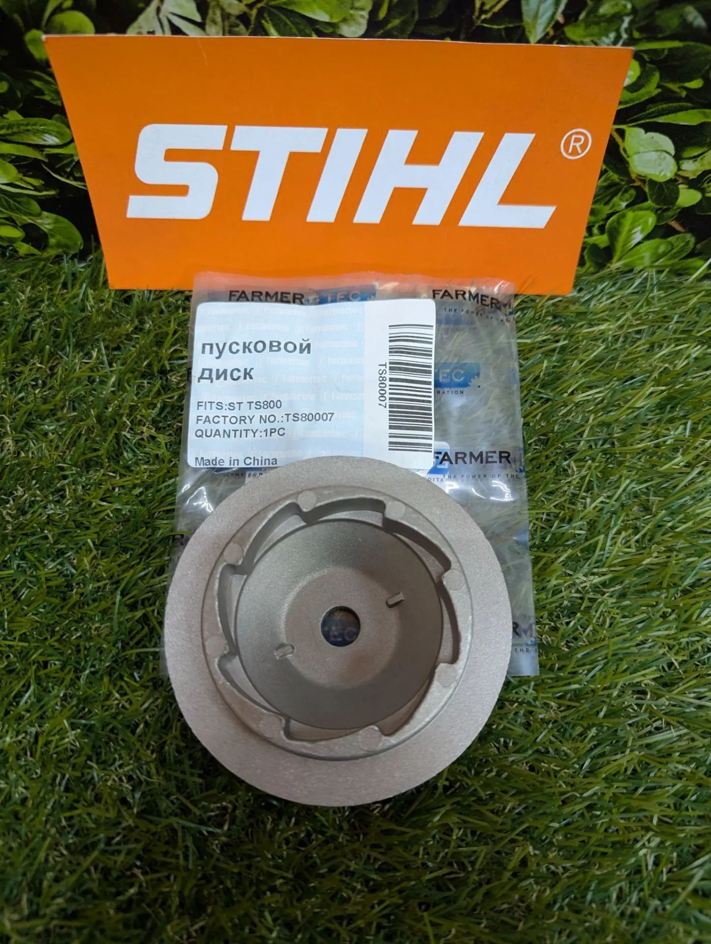 Шкив стартера на STIHL TS800 (4224-190-0550) FarmerTec TS80007