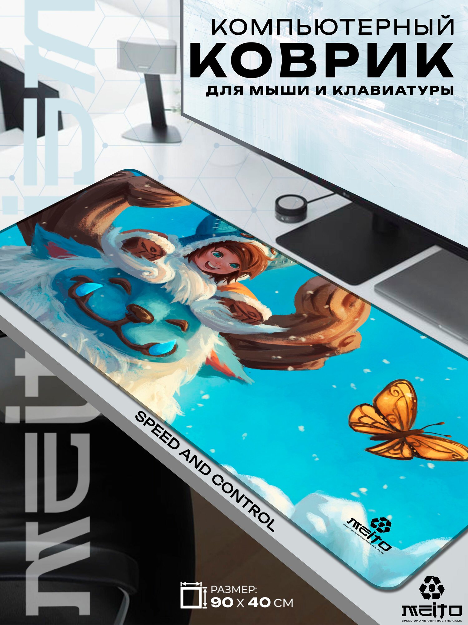 Большой игровой коврик для мыши и клавиатуры жаккард 90x40 см League of Legends Лига Легенд Нуну