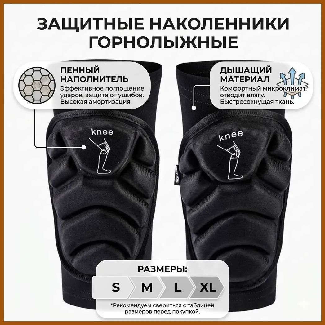 Защитные шорты для горных лыж и сноуборда, размер: S
