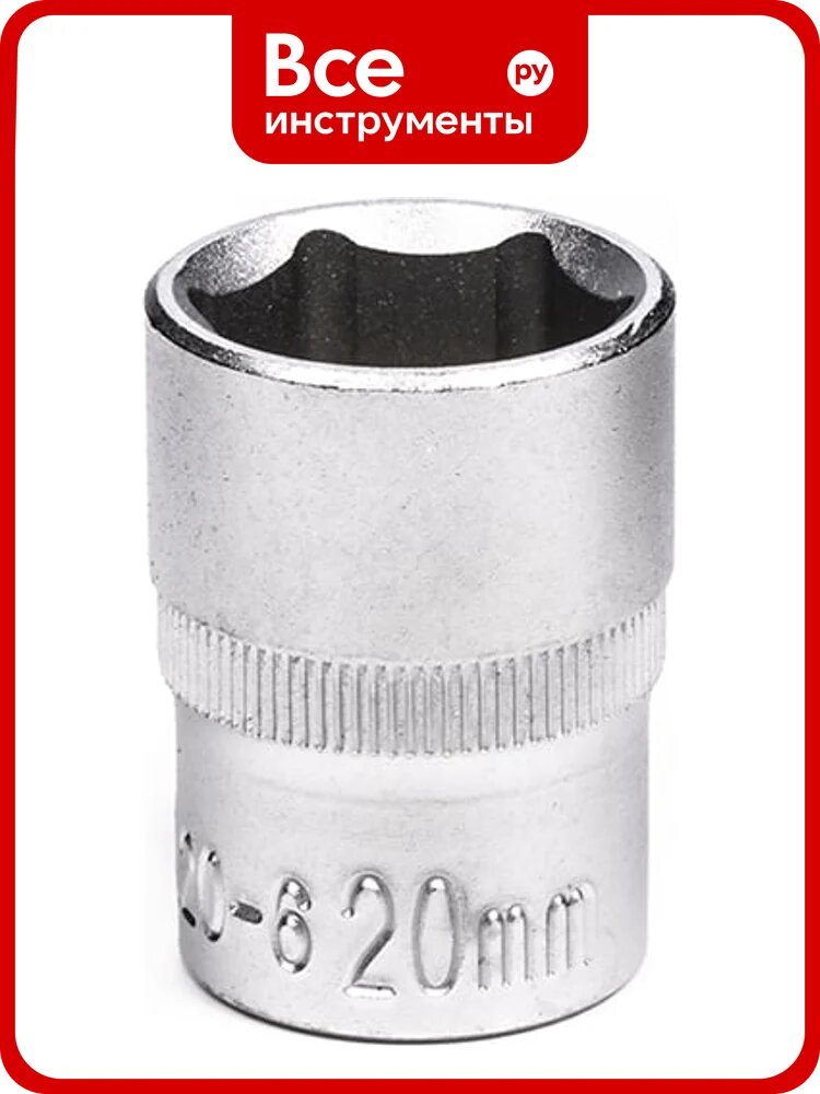 Головка короткая торцевая 6-гранная 20 мм, 1/2"DR Станкоимпорт CS-12.10.20-6