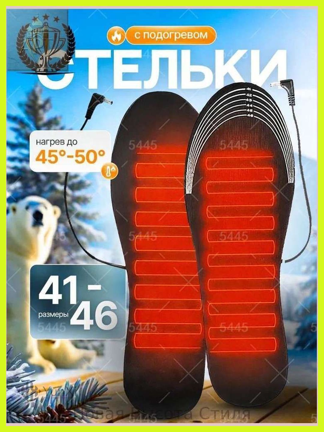 Стельки для обуви 2 шт
