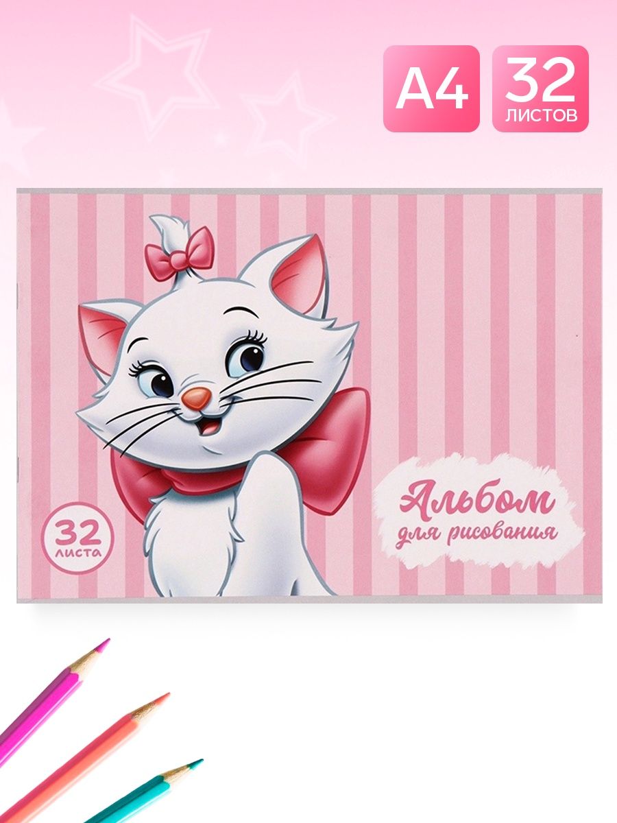 Альбом для рисования А4, 32 листа, 90 г/м , Коты