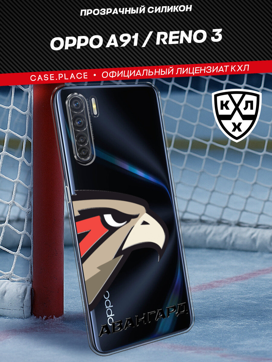 Чехол на Oppo A91/Reno 3 / Оппо A91 с принтом "КХЛ Клюв 2"