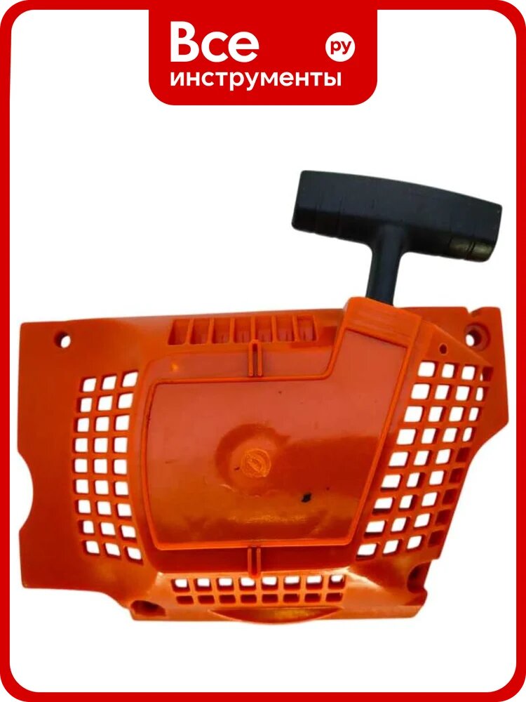 Стартер VEBEX для бензопилы Husqvarna 340 345 AG120126