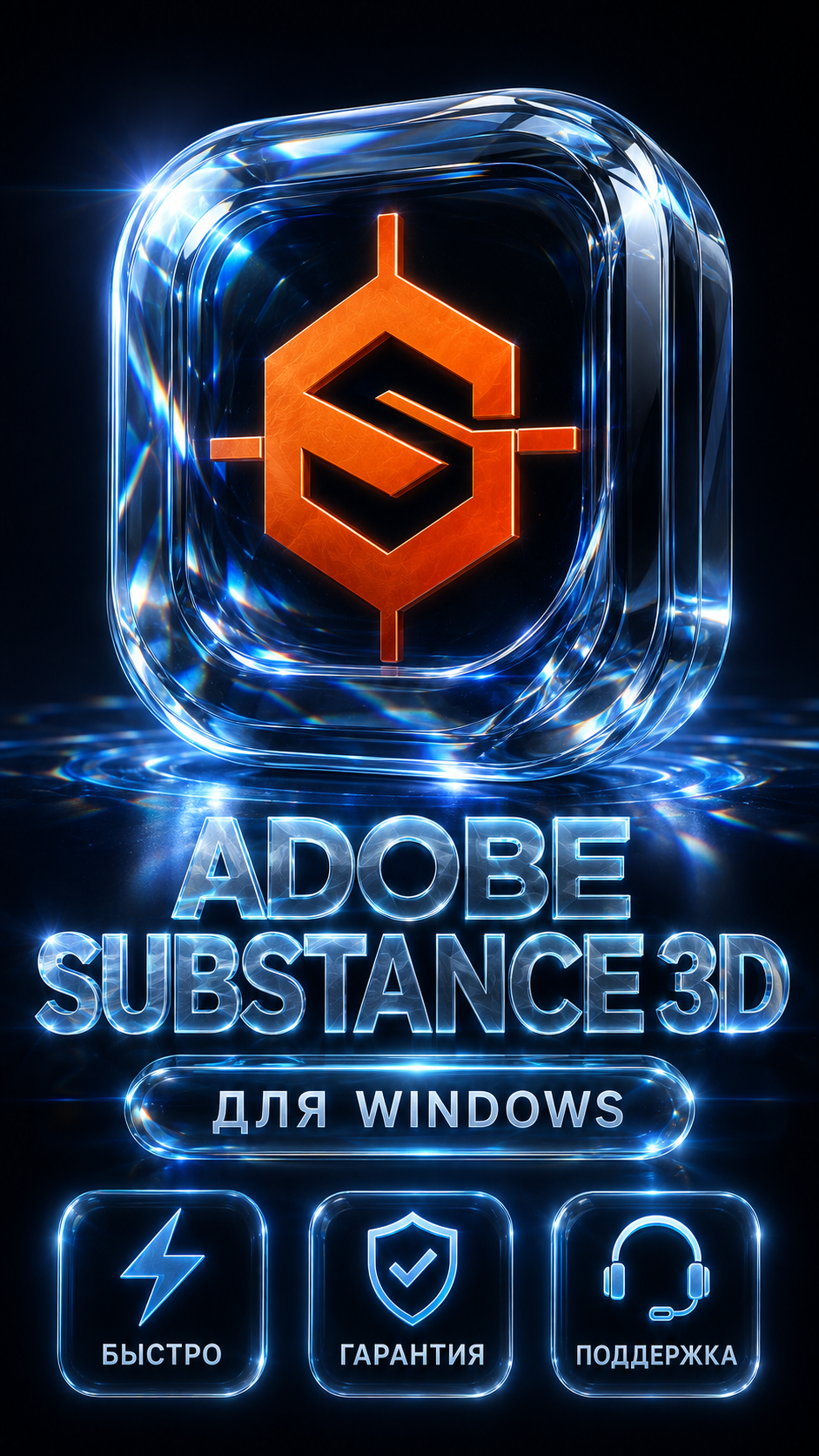 Adobe Substance 3D Designer: Профессиональное создание материалов