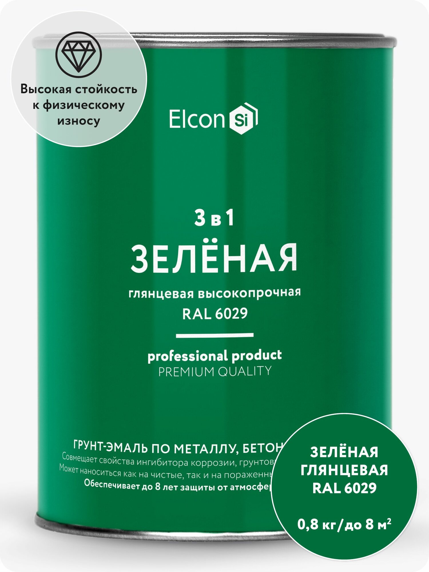 Грунт эмаль по ржавчине 3 в 1 Elcon краска по ржавчине для металла глянцевая, зеленая RAL 6029, 0,8 кг
