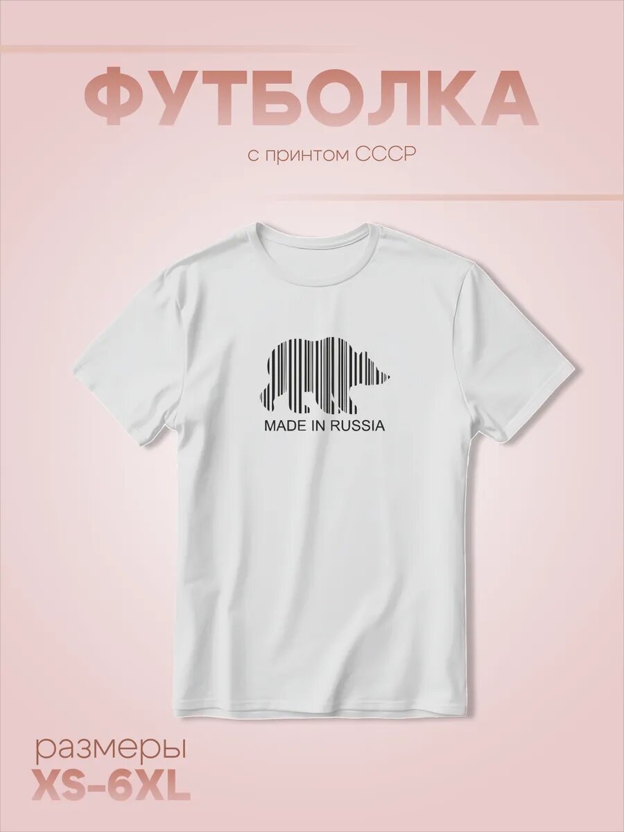 Футболка