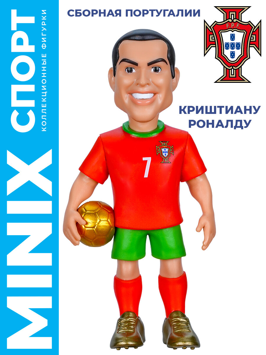 MINIX Коллекционная фигурка футболиста Криштиану Роналду (сборной Португалии), 12 см