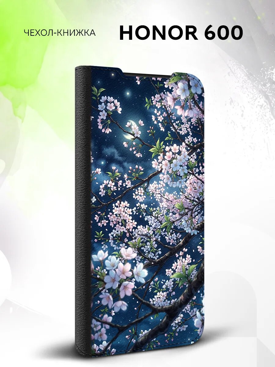 Чехол книжка на Honor 600, Хонор 600, защитный, трансформация в подставку