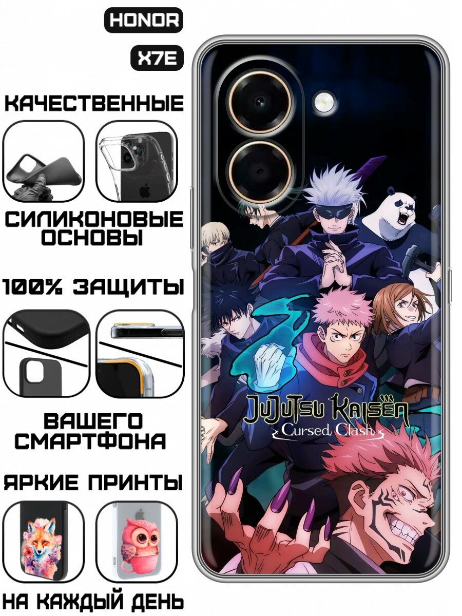 Чехол для Honor X7e с принтом Аниме Магическая битва (Хонор Х7е)