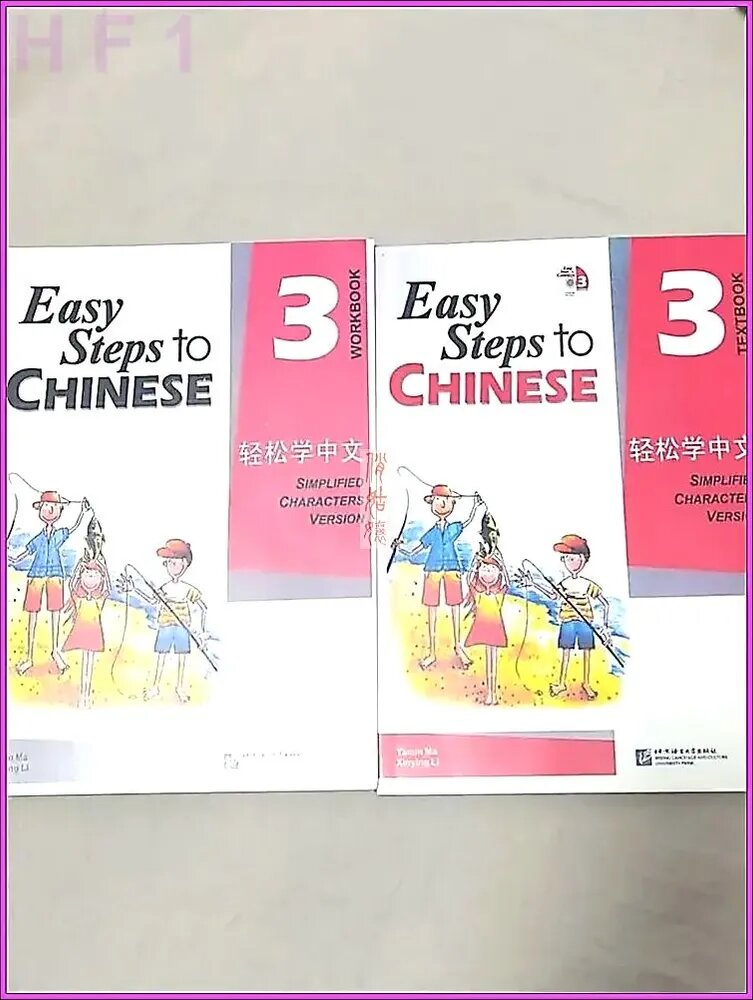 Easy steps to Chinese 3 TextbookWorkbook