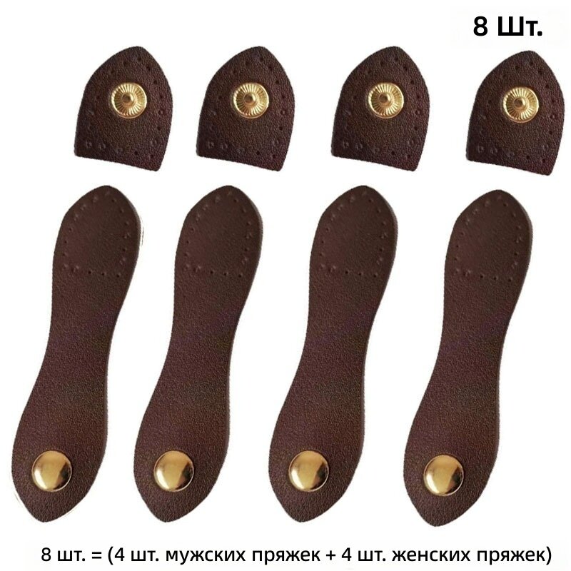 Кнопки для ручного шитья из искусственной кожи, однотонные, 8 шт, темно-коричневые