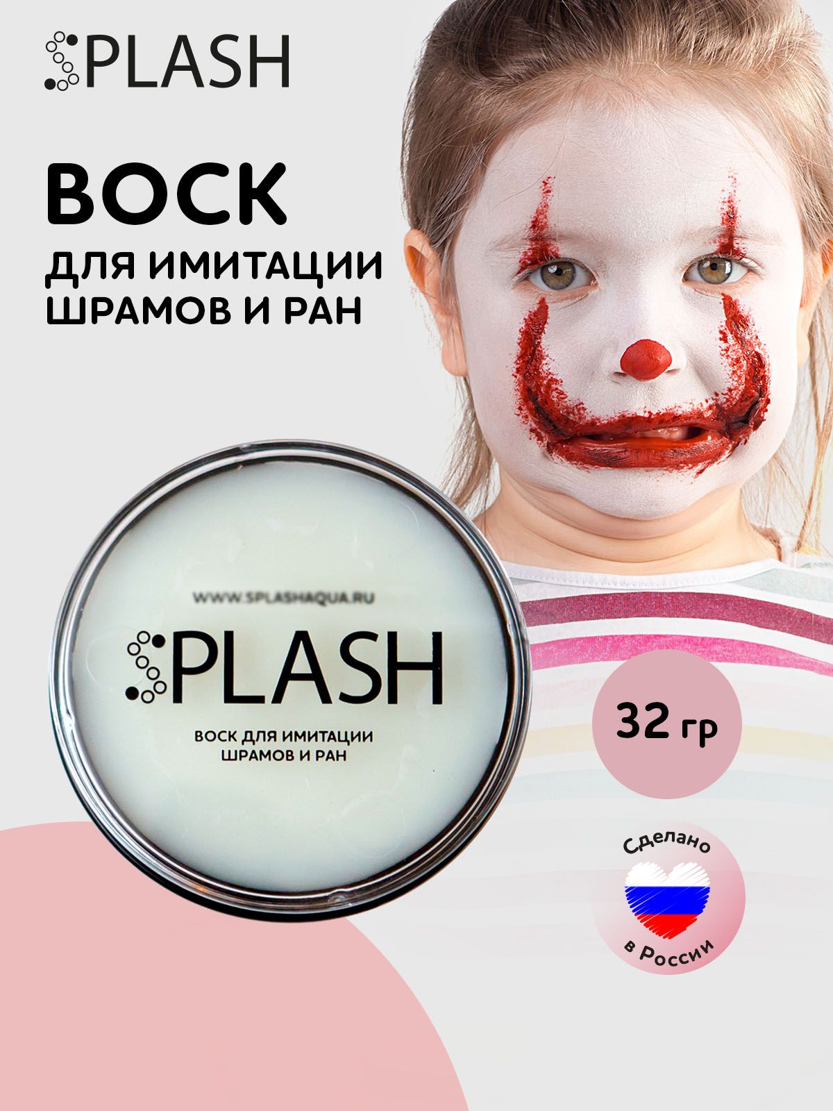 SPLASH Воск для грима, 28 гр, воск для моделирования шрамов и ран, на Halloween