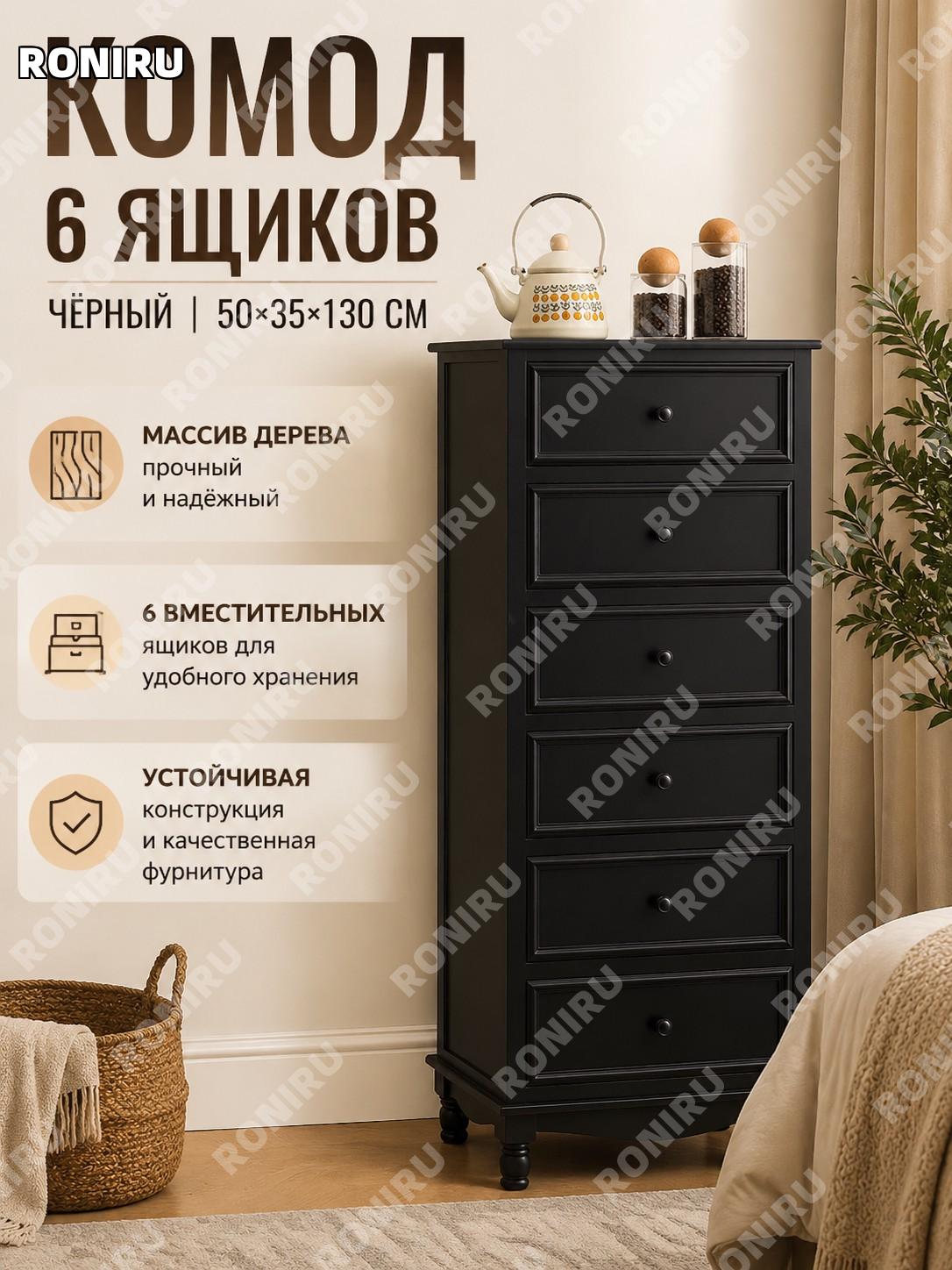 Черный комод для спальни и гостиной с ящиками, мебель для хранения вещей у стены, американский стиль и прихожей