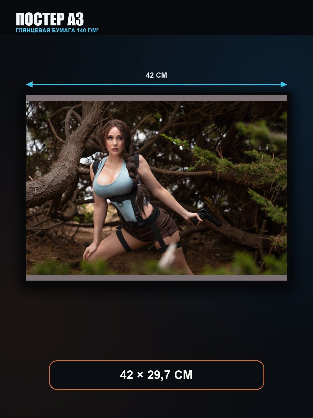 Постер Tomb Raider Эпизоды — таинственная игровая сцена A3