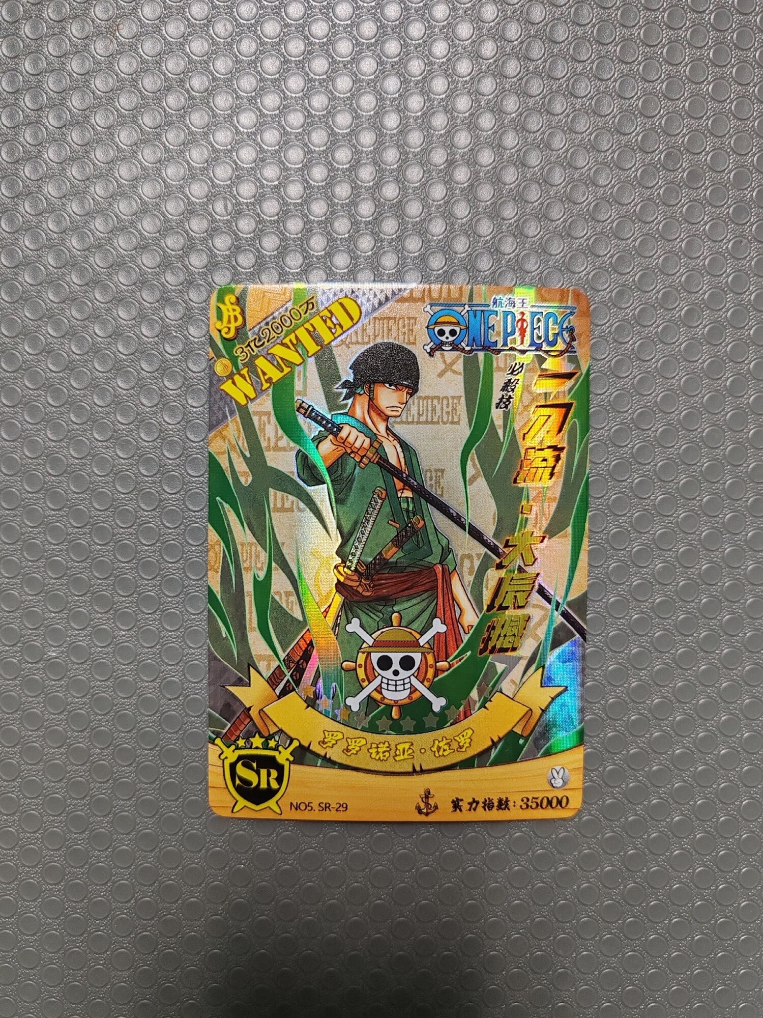 Коллекционные карточка ONE PIECE, аниме, код карты: NO5. SR-29, 1шт.