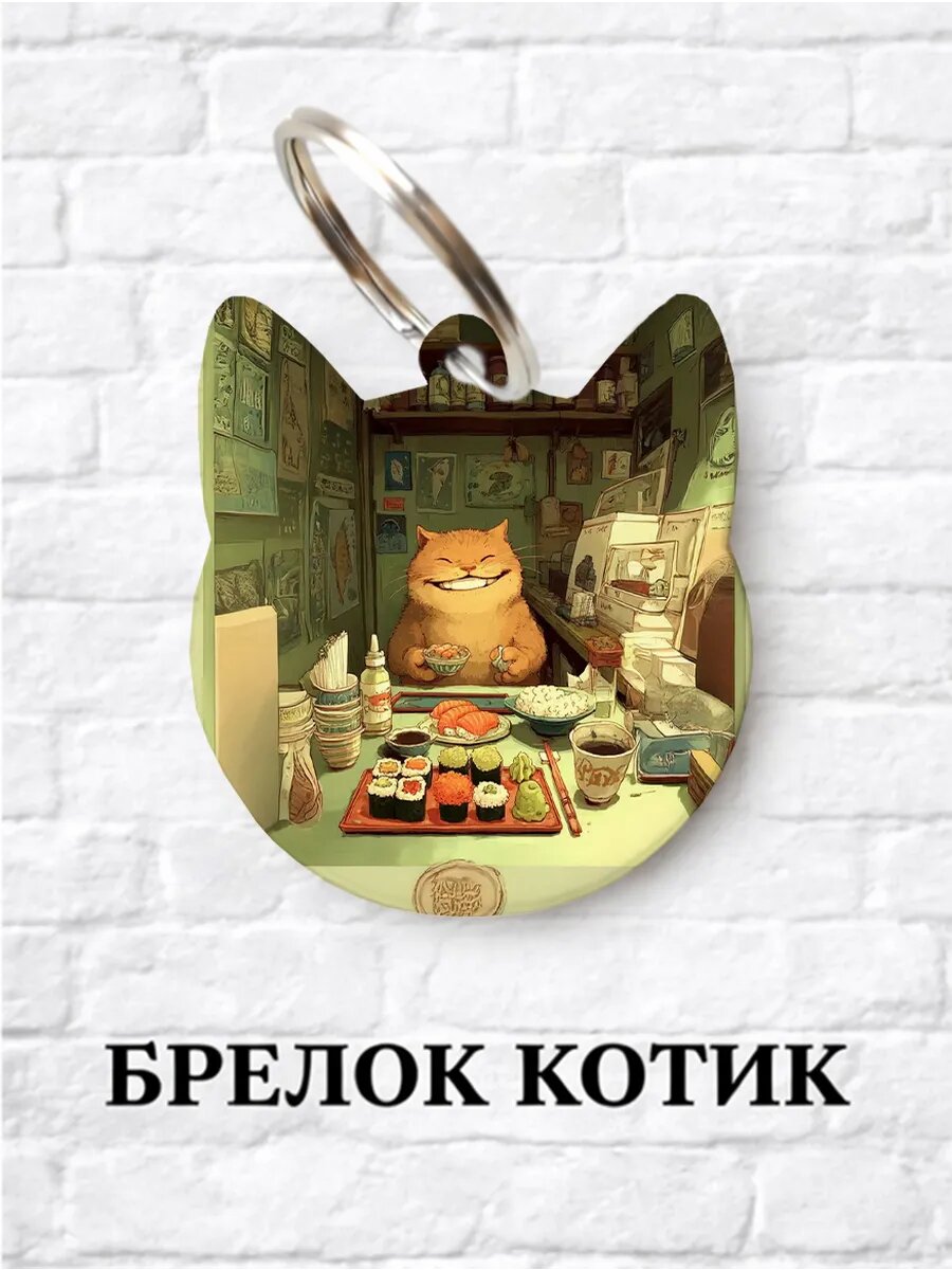 Брелок ZHENYA CLOUD