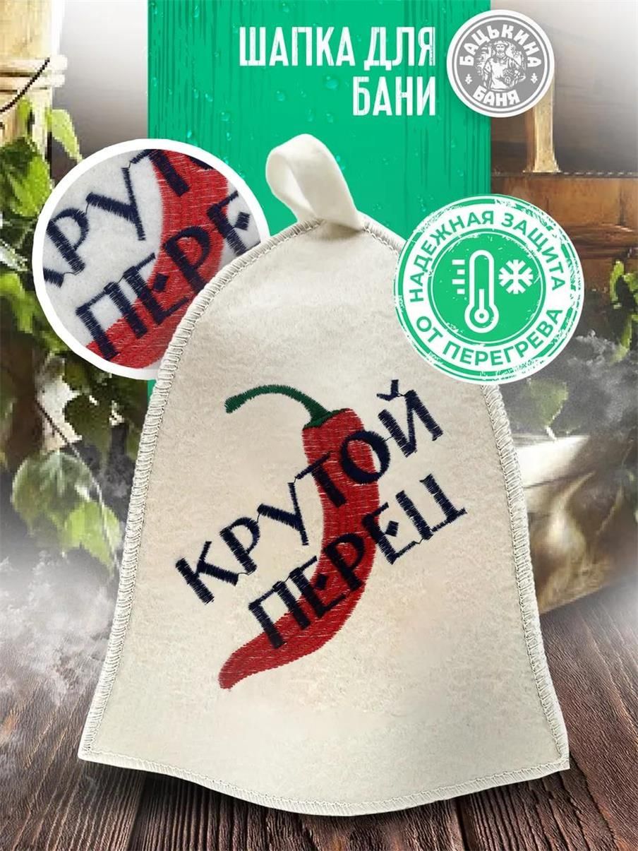 Набор для бани и сауны подарочный