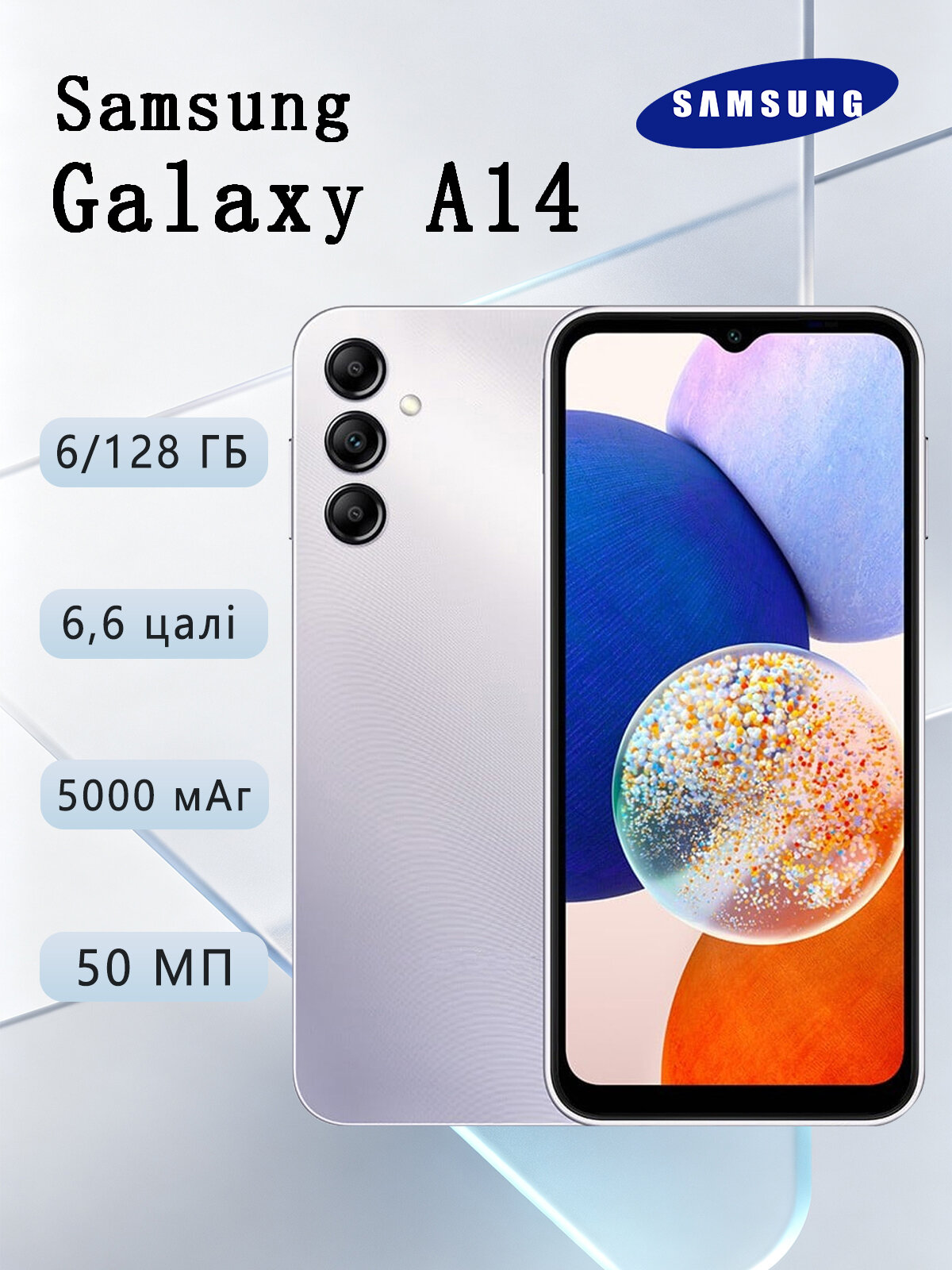 Смартфон Samsung Galaxy A14 6/128 ГБ, Dual nano SIM, серебристый