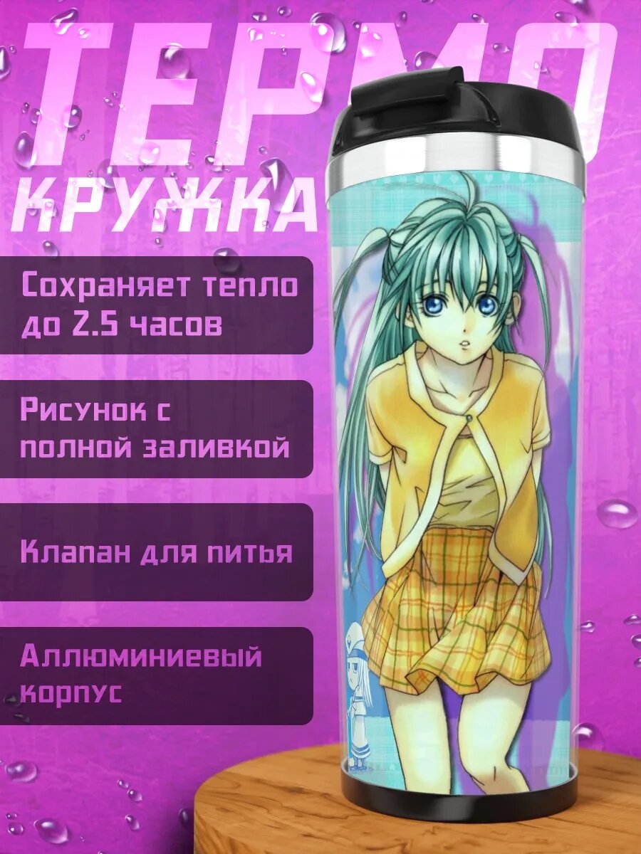 Термокружка Элис Кэрролл в Арии