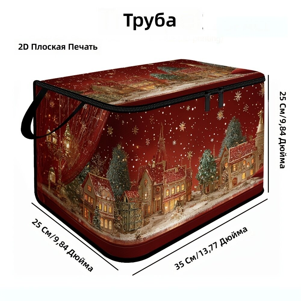 Складной тканевый ящик для хранения с молнией и ручкой, красный дизайн «Снежный домик», 13.78×9.84×9.84 дюйма