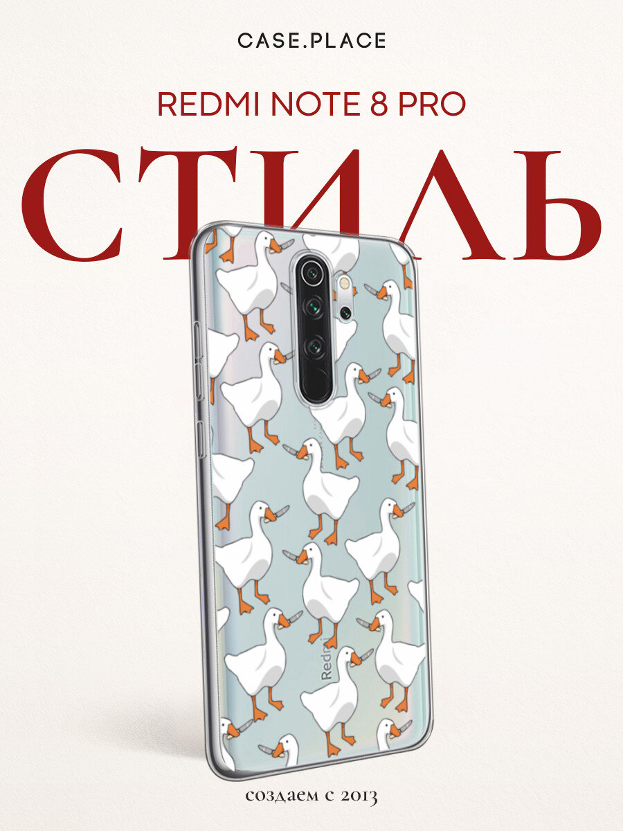 Чехол на Xiaomi Redmi Note 8 Pro / Сяоми Редми Нот 8 Про с принтом Гуси с ножами, прозрачный