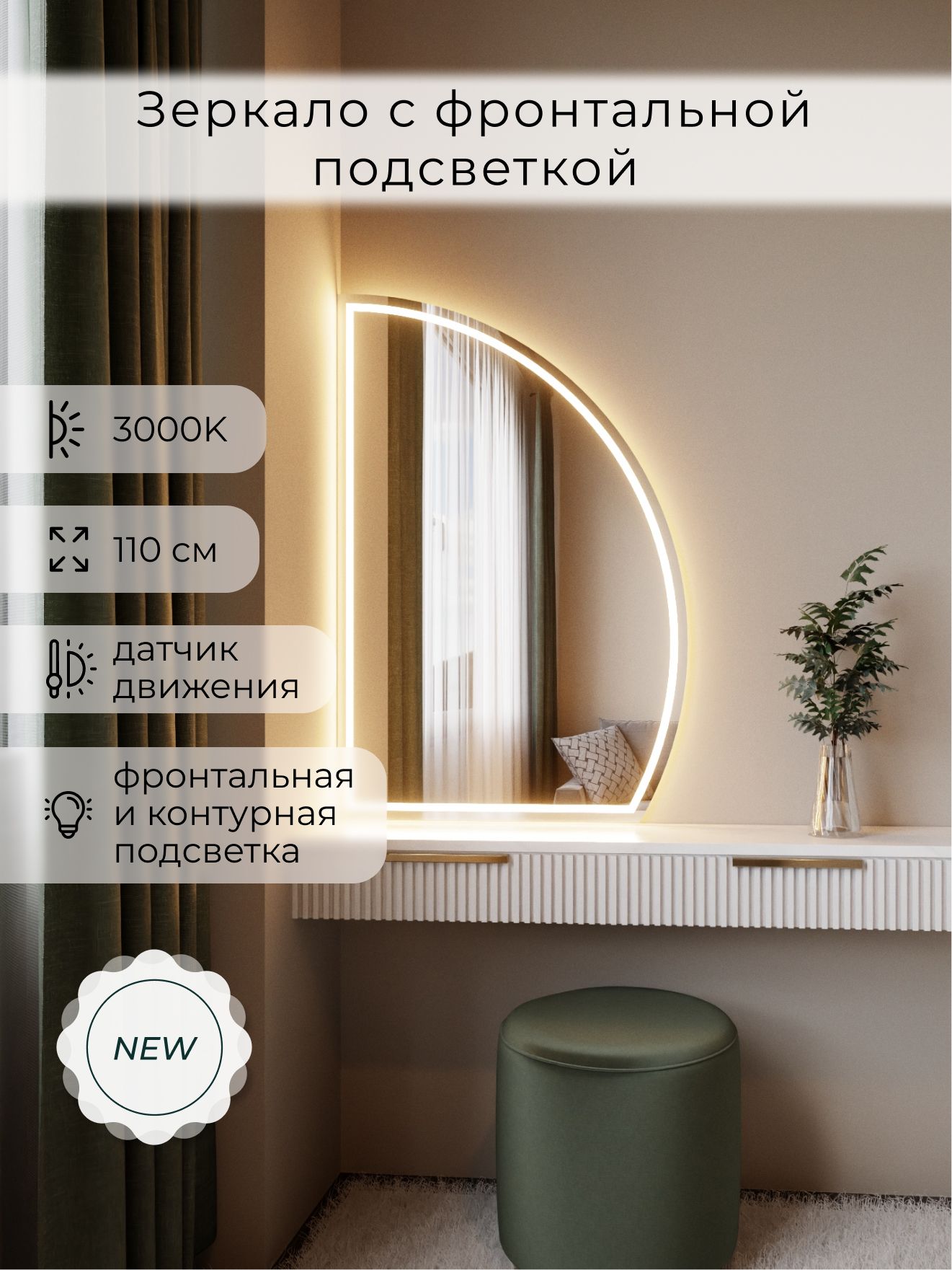 Зеркало настенное 110х73 теплый свет 3000К фигурное правая сторона с фронтальной подсветкой М10 ALUMIRROR