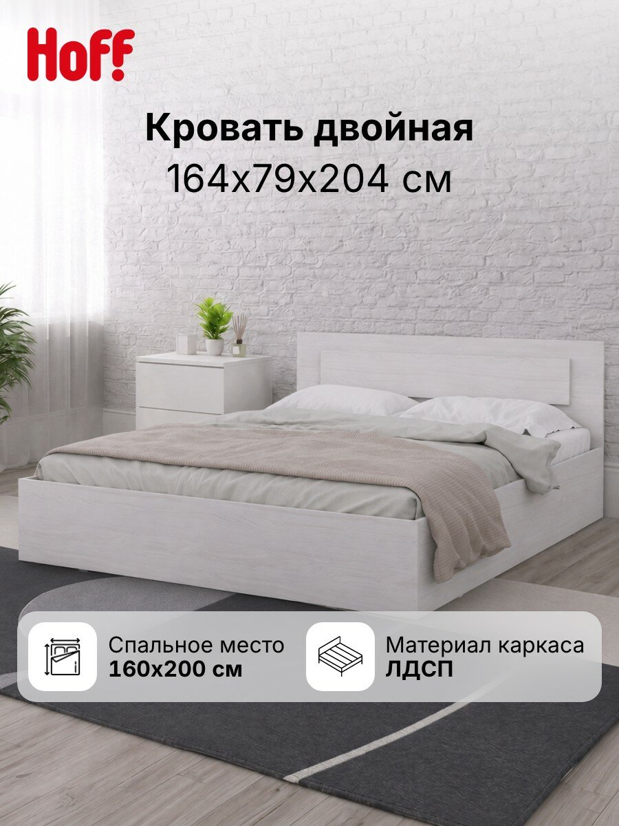 Кровать двуспальная Hoff МСП, 160х200 см, основание в комплекте, цвет ясень анкор светлый